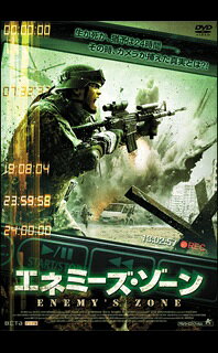 ◆商品説明◆ 商品名 【レンタル落ち 中古 DVD】 【中古】 エネミーズ・ゾーン [レンタル落ち] [DVD] セット内容 ・ジャケット(紙) ・ディスク(不織布ケースにお入れいたします) ・トールケースは付属しません。 ・トールケースを...