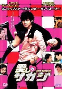 ◆商品説明◆ 商品名 【レンタル落ち 中古 DVD】 【中古】 愛しのサガジ [レンタル落ち] [DVD] セット内容 ・ジャケット(紙) ・ディスク(不織布ケースにお入れいたします) ・トールケースは付属しません。 ・トールケースをご希望...