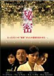 ◆商品説明◆ 商品名 【レンタル落ち 中古 DVD】 【中古】 秘密 (9巻セット) [レンタル落ち] [DVD] セット内容 ・ジャケット(紙) ・ディスク(不織布ケースにお入れいたします) ・トールケースは付属しません。 ・トールケース...