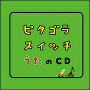 ◆商品説明◆ 商品名 【中古】 ピタゴラスイッチ うたのCD ピタゴラスイッチ うたのCD [レンタル落ち] [CD] セット内容 ・ディスク ・歌詞カード ・ケースは付属しません。 ※収録内容や仕様の詳細は分かりかねますのでメーカーに直接...