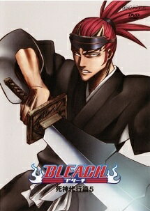 ◆商品説明◆ 商品名 【レンタル落ち 中古 DVD】 【中古】 BLEACH 死神代行編 5 [レンタル落ち] [DVD] セット内容 ・ジャケット(紙) ・ディスク(不織布ケースにお入れいたします) ・トールケースは付属しません。 ・トー...