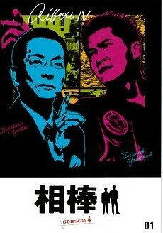 ◆商品説明◆ 商品名 【レンタル落ち 中古 DVD】 【中古】 相棒 season4 Vol.1 [レンタル落ち] [DVD] セット内容 ・ジャケット(紙) ・ディスク(不織布ケースにお入れいたします) ・トールケースは付属しません。 ・...