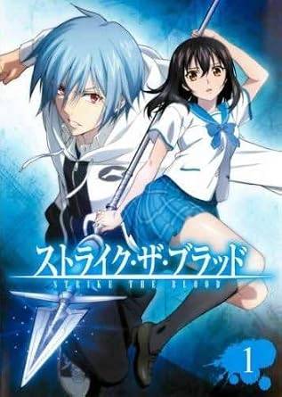 ◆商品説明◆ 商品名 【レンタル落ち 中古 DVD】 【中古】 ストライク・ザ・ブラッド 第1巻 [レンタル落ち] [DVD] セット内容 ・ジャケット(紙) ・ディスク(不織布ケースにお入れいたします) ・トールケースは付属しません。 ・...