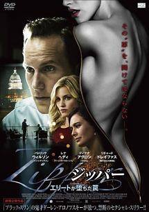 ◆商品説明◆ 商品名 【レンタル落ち 中古 DVD】 【中古】 ZIPPER ジッパー エリートが堕ちた罠 [レンタル落ち] [DVD] セット内容 ・ジャケット(紙) ・ディスク(不織布ケースにお入れいたします) ・トールケースは付属しま...