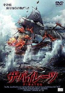 ◆商品説明◆ 商品名 【中古】 ザ・パイレーツ (2巻セット) [レンタル落ち] [DVD] セット内容 ・ジャケット(紙) ・ディスク(不織布ケースにお入れいたします) ・トールケースは付属しません。 ・トールケースをご希望の場合は、別売...