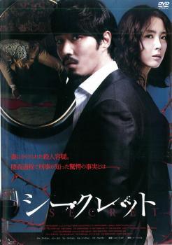 ◆商品説明◆ 商品名 【中古】 シークレット [レンタル落ち] [DVD] セット内容 ・ジャケット(紙) ・ディスク(不織布ケースにお入れいたします) ・トールケースは付属しません。 ・トールケースをご希望の場合は、別売りのトールケースを...