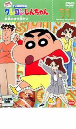 &nbsp;出　演&nbsp;矢島晶子(野原しんのすけ)／ならはしみき(野原みさえ)／藤原啓治(野原ひろし)／こおろぎさとみ(野原ひまわり)／高田由美(よしなが先生)&nbsp;原　作&nbsp;臼井儀人&nbsp;監　督&nbsp;本郷み...