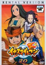 &nbsp;出　演&nbsp;竹内順子(円堂守)／野島裕史(豪炎寺修也)／吉野裕行(鬼道有人)／折笠富美子(木野秋)／小林沙苗(雷門夏未)／佐々木日菜子(音無春奈)／加瀬康之／下野紘／田野めぐみ&nbsp;原　作&nbsp;レベルファイブ&...
