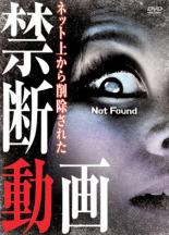 &nbsp;監　督&nbsp;吉川久岳／古賀奏一郎&nbsp;制作年、時間&nbsp;2010年&nbsp;66分&nbsp;製作国&nbsp;日本&nbsp;メーカー等&nbsp;アムモ&nbsp;ジャンル&nbsp;邦画／ホラー／オカル...