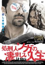 &nbsp;出　演&nbsp;マニー・ペレス／デニス・キニョネス／ポール・カルデロン／ファン・フェルナンデス／ヘムキー・マデーラ／アルフォンソ・ロドリゲス&nbsp;監　督&nbsp;ジョシュ・クルック&nbsp;制作年、時間&nbsp;2...