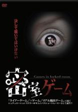 &nbsp;監　督&nbsp;藤川直大／村地廉太郎／梶原慎平／永田佳大&nbsp;制作年、時間&nbsp;2014年&nbsp;51分&nbsp;製作国&nbsp;日本&nbsp;メーカー等&nbsp;ディファレンス&nbsp;ジャンル&n...