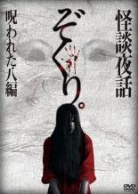 &nbsp;監　督&nbsp;夏目大一朗／加治屋彰人&nbsp;制作年、時間&nbsp;2014年&nbsp;60分&nbsp;製作国&nbsp;日本&nbsp;メーカー等&nbsp;十影堂エンターテイメント&nbsp;ジャンル&nbsp;...