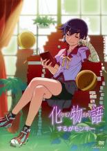 &nbsp;出　演&nbsp;神谷浩史(阿良々木暦)／斎藤千和(戦場ヶ原ひたぎ)／加藤英美里(八九寺真宵)／沢城みゆき(神原駿河)／花澤香菜(千石撫子)／堀江由衣(羽川翼)／櫻井孝宏(忍野メメ)／喜多村英梨(阿良々木火憐)／井口裕香(阿良々...