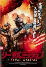 &nbsp;出　演&nbsp;トム・キーシェ／ジョン・ポージー／ウィータス・クレン／レイラ・バーチ&nbsp;監　督&nbsp;リチャード・ハルパーン&nbsp;制作年、時間&nbsp;2015年&nbsp;86分&nbsp;製作国&nbs...