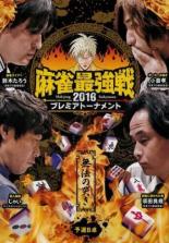 &nbsp;出　演&nbsp;じゃい／鈴木たろう／小倉孝／須田良規&nbsp;監　督&nbsp;吉岡賢祐&nbsp;制作年、時間&nbsp;2016年&nbsp;95分&nbsp;製作国&nbsp;日本&nbsp;メーカー等&nbsp;竹書...
