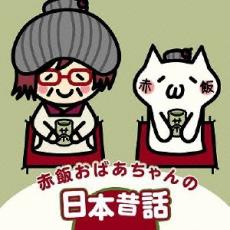 &nbsp;JAN&nbsp;4582275372533&nbsp;品　番&nbsp;QWCE00200&nbsp;出　演&nbsp;赤飯&nbsp;制作年、時間&nbsp;2011年&nbsp;73分&nbsp;製作国&nbsp;日本&n...