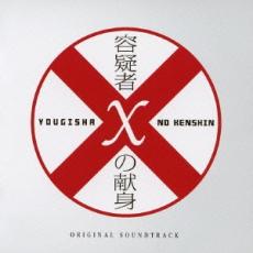 &nbsp;JAN&nbsp;4988005527691&nbsp;品　番&nbsp;UPCH20110&nbsp;出　演&nbsp;菅野祐悟&nbsp;制作年、時間&nbsp;2008年&nbsp;73分&nbsp;製作国&nbsp;日本...