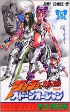 &nbsp;JAN&nbsp;9784088733838&nbsp;品　番&nbsp;4088733835&nbsp;出　演&nbsp;荒木 飛呂彦(著)&nbsp;制作年、時間&nbsp;&nbsp;192分&nbsp;製作国&nbsp;...