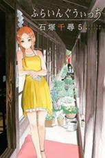 &nbsp;JAN&nbsp;9784063957907&nbsp;品　番&nbsp;406395790X&nbsp;出　演&nbsp;石塚 千尋(著)&nbsp;制作年、時間&nbsp;&nbsp;168分&nbsp;製作国&nbsp;日...
