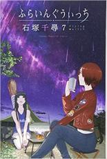 &nbsp;JAN&nbsp;9784065123232&nbsp;品　番&nbsp;4065123232&nbsp;出　演&nbsp;石塚 千尋(著)&nbsp;制作年、時間&nbsp;&nbsp;176分&nbsp;製作国&nbsp;日...