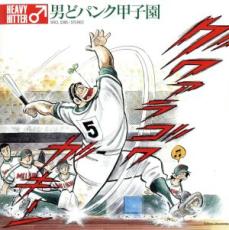 &nbsp;JAN&nbsp;4988009010632&nbsp;品　番&nbsp;SRCL5395&nbsp;出　演&nbsp;HEAVY HITTER♂&nbsp;制作年、時間&nbsp;2002年&nbsp;15分&nbsp;メーカ...