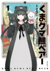 &nbsp;JAN&nbsp;9784391152180&nbsp;品　番&nbsp;4391152185&nbsp;出　演&nbsp;せるげい／くまなの&nbsp;製作国&nbsp;日本&nbsp;メーカー等&nbsp;主婦と生活社&nb...
