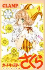 &nbsp;JAN&nbsp;9784065113073&nbsp;品　番&nbsp;4065113075&nbsp;出　演&nbsp;CLAMP&nbsp;製作国&nbsp;日本&nbsp;メーカー等&nbsp;講談社&nbsp;ジャンル...