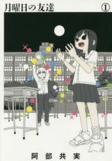 &nbsp;JAN&nbsp;9784091896216&nbsp;品　番&nbsp;4091896219&nbsp;出　演&nbsp;阿部 共実(著)&nbsp;製作国&nbsp;日本&nbsp;メーカー等&nbsp;小学館&nbsp;ジ...