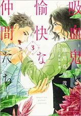 &nbsp;JAN&nbsp;9784592218630&nbsp;品　番&nbsp;4592218639&nbsp;出　演&nbsp;羅川真里茂／木原音瀬&nbsp;製作国&nbsp;日本&nbsp;メーカー等&nbsp;白泉社&nbsp...