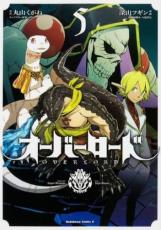 &nbsp;JAN&nbsp;9784041044001&nbsp;品　番&nbsp;4041044006&nbsp;出　演&nbsp;深山 フギン(著)／丸山くがね&nbsp;製作国&nbsp;日本&nbsp;メーカー等&nbsp;KAD...