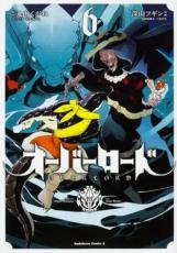 &nbsp;JAN&nbsp;9784041046791&nbsp;品　番&nbsp;4041046793&nbsp;出　演&nbsp;深山 フギン(著)／丸山くがね&nbsp;製作国&nbsp;日本&nbsp;メーカー等&nbsp;KAD...