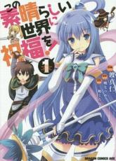 &nbsp;JAN&nbsp;9784040705392&nbsp;品　番&nbsp;4040705394&nbsp;出　演&nbsp;渡 真仁(イラスト)／暁なつめ&nbsp;製作国&nbsp;日本&nbsp;メーカー等&nbsp;KAD...