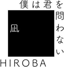 &nbsp;JAN&nbsp;4547366411744&nbsp;品　番&nbsp;ESCL5247&nbsp;出　演&nbsp;HIROBA／高橋優&nbsp;制作年、時間&nbsp;2019年&nbsp;24分&nbsp;製作国&nb...
