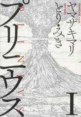 &nbsp;JAN&nbsp;9784107717573&nbsp;品　番&nbsp;4107717577&nbsp;出　演&nbsp;ヤマザキマリ(著)／とり・みき(著)&nbsp;製作国&nbsp;日本&nbsp;メーカー等&nbsp;...