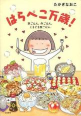&nbsp;JAN&nbsp;9784163901862&nbsp;品　番&nbsp;4163901868&nbsp;出　演&nbsp;たかぎ なおこ(著)&nbsp;製作国&nbsp;日本&nbsp;メーカー等&nbsp;佼成出版社&nb...