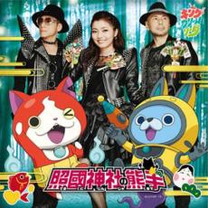 &nbsp;JAN&nbsp;4988064551248&nbsp;品　番&nbsp;AVCD55124&nbsp;出　演&nbsp;キング・クリームソーダ．&nbsp;制作年、時間&nbsp;2016年&nbsp;17分&nbsp;製作国...