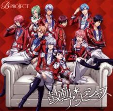 &nbsp;JAN&nbsp;4534530092823&nbsp;品　番&nbsp;SVWC70173&nbsp;出　演&nbsp;B−PROJECT&nbsp;制作年、時間&nbsp;2016年&nbsp;22分&nbsp;製作国&nb...