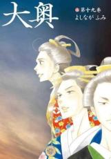 &nbsp;JAN&nbsp;9784592162797&nbsp;品　番&nbsp;459216279X&nbsp;出　演&nbsp;よしなが ふみ(著)&nbsp;製作国&nbsp;日本&nbsp;メーカー等&nbsp;白泉社&nbsp...