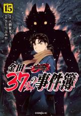 &nbsp;JAN&nbsp;9784065342954&nbsp;品　番&nbsp;4065342953&nbsp;出　演&nbsp;天樹征丸／さとうふみや&nbsp;製作国&nbsp;日本&nbsp;メーカー等&nbsp;講談社&nbs...