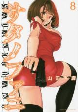 &nbsp;JAN&nbsp;9784065142158&nbsp;品　番&nbsp;4065142156&nbsp;出　演&nbsp;山田恵庸&nbsp;製作国&nbsp;日本&nbsp;メーカー等&nbsp;講談社&nbsp;ジャンル&...
