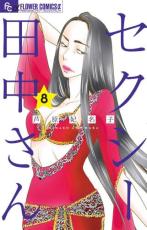 &nbsp;JAN&nbsp;9784098728374&nbsp;品　番&nbsp;4098728370&nbsp;出　演&nbsp;芦原妃名子&nbsp;製作国&nbsp;日本&nbsp;メーカー等&nbsp;小学館&nbsp;ジャンル...