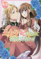 &nbsp;JAN&nbsp;9784758038720&nbsp;品　番&nbsp;4758038724&nbsp;出　演&nbsp;黒木捺／月神サキ&nbsp;製作国&nbsp;日本&nbsp;メーカー等&nbsp;一迅社&nbsp;ジ...