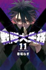 &nbsp;JAN&nbsp;9784065328873&nbsp;品　番&nbsp;406532887X&nbsp;出　演&nbsp;春場ねぎ&nbsp;製作国&nbsp;日本&nbsp;メーカー等&nbsp;講談社&nbsp;ジャンル&...