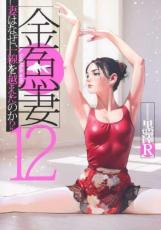 &nbsp;JAN&nbsp;9784088928357&nbsp;品　番&nbsp;4088928350&nbsp;出　演&nbsp;黒澤R&nbsp;製作国&nbsp;日本&nbsp;メーカー等&nbsp;集英社&nbsp;ジャンル&n...