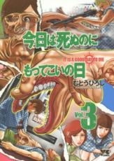 &nbsp;JAN&nbsp;9784253146845&nbsp;品　番&nbsp;4253146848&nbsp;出　演&nbsp;むとうひろし&nbsp;製作国&nbsp;日本&nbsp;メーカー等&nbsp;秋田書店&nbsp;ジャ...