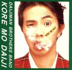 &nbsp;JAN&nbsp;4988027002787&nbsp;品　番&nbsp;FHCF1143&nbsp;出　演&nbsp;大事MANブラザーズバンド&nbsp;制作年、時間&nbsp;1991年&nbsp;53分&nbsp;製作国...