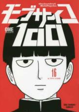 &nbsp;JAN&nbsp;9784091284600&nbsp;品　番&nbsp;4091284604&nbsp;出　演&nbsp;ONE&nbsp;製作国&nbsp;日本&nbsp;メーカー等&nbsp;小学館&nbsp;ジャンル&n...