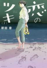 &nbsp;JAN&nbsp;9784065155967&nbsp;品　番&nbsp;4065155967&nbsp;出　演&nbsp;新田章&nbsp;製作国&nbsp;日本&nbsp;メーカー等&nbsp;講談社&nbsp;ジャンル&n...