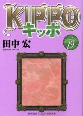 &nbsp;JAN&nbsp;9784785969769&nbsp;品　番&nbsp;4785969768&nbsp;出　演&nbsp;田中宏&nbsp;製作国&nbsp;日本&nbsp;メーカー等&nbsp;少年画報社 ヤングキングコミッ...