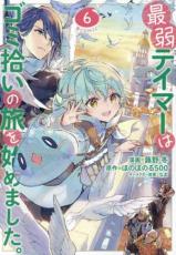 &nbsp;JAN&nbsp;9784867940747&nbsp;品　番&nbsp;4867940747&nbsp;出　演&nbsp;蕗野冬／ほのぼのる500&nbsp;製作国&nbsp;日本&nbsp;メーカー等&nbsp;TOブックス...